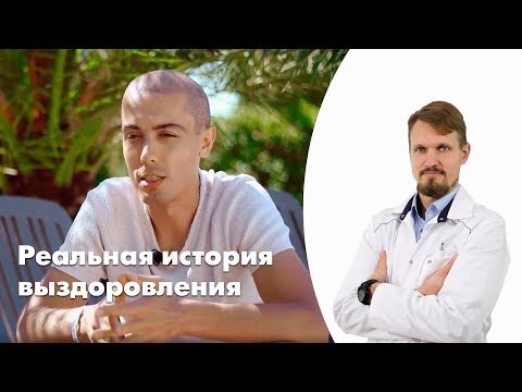 Артрит, артроз, остеохондроз излечимы! Выздоровление Н.Мрочковского по методу В.Соболевского.