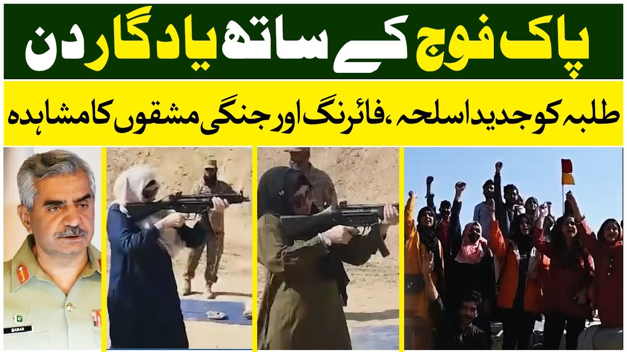 Students Thanked the Corps Commander Karachi and expressed solidarity ...