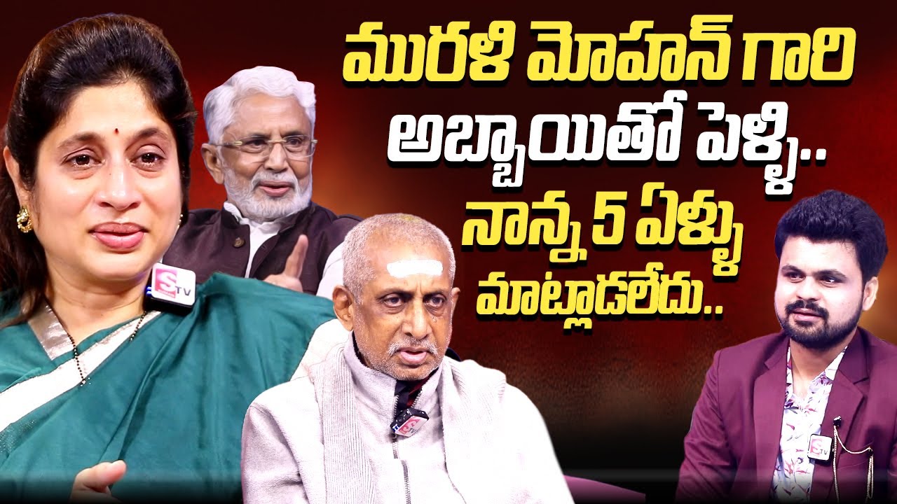 Maganti Roopa About Actor Murali Mohan & Her Father | Roshan Interviews ...