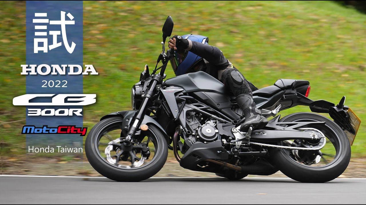 2022 HONDA CB300R - YouTube