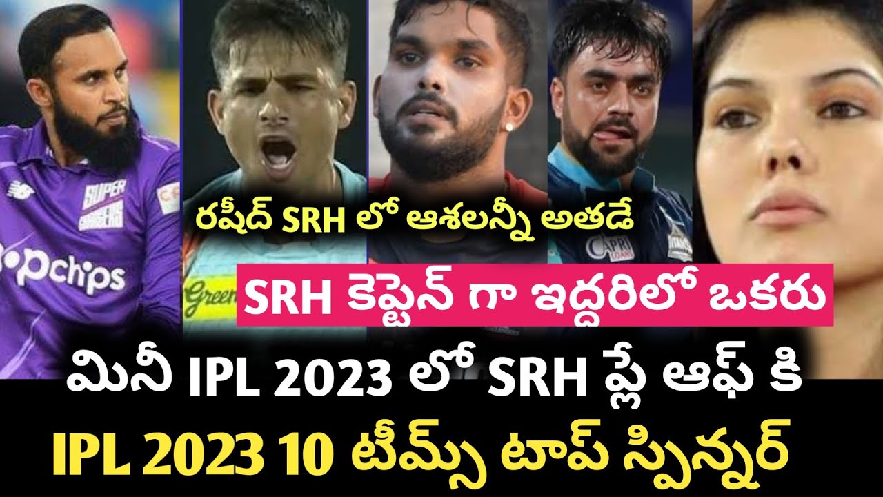IPL 2023 all teams main spinners list | ipl 2023 sunrisers Hyderabad ...