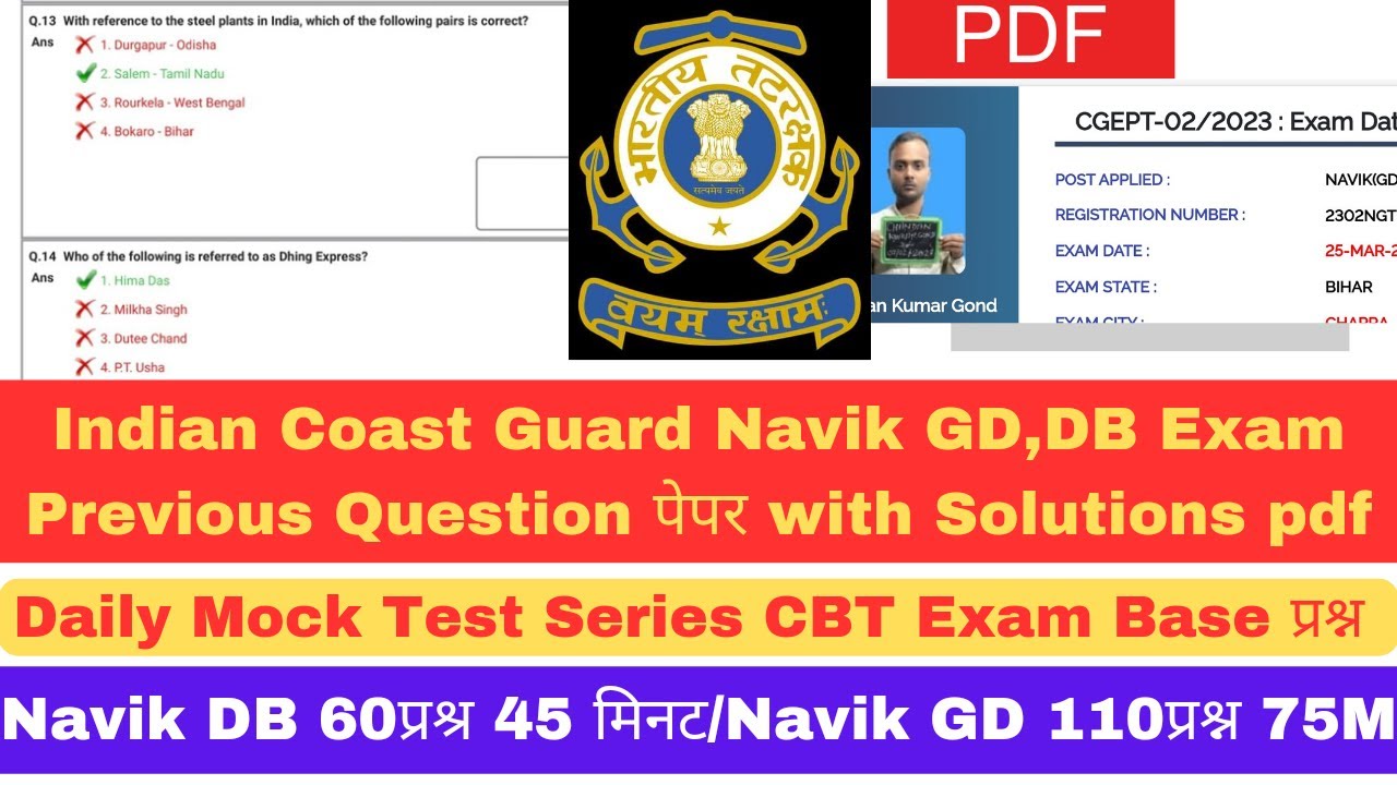 Indian Coast Guard Navik GD,DB Exam//Previous Question पेपर PDF//Daily ...