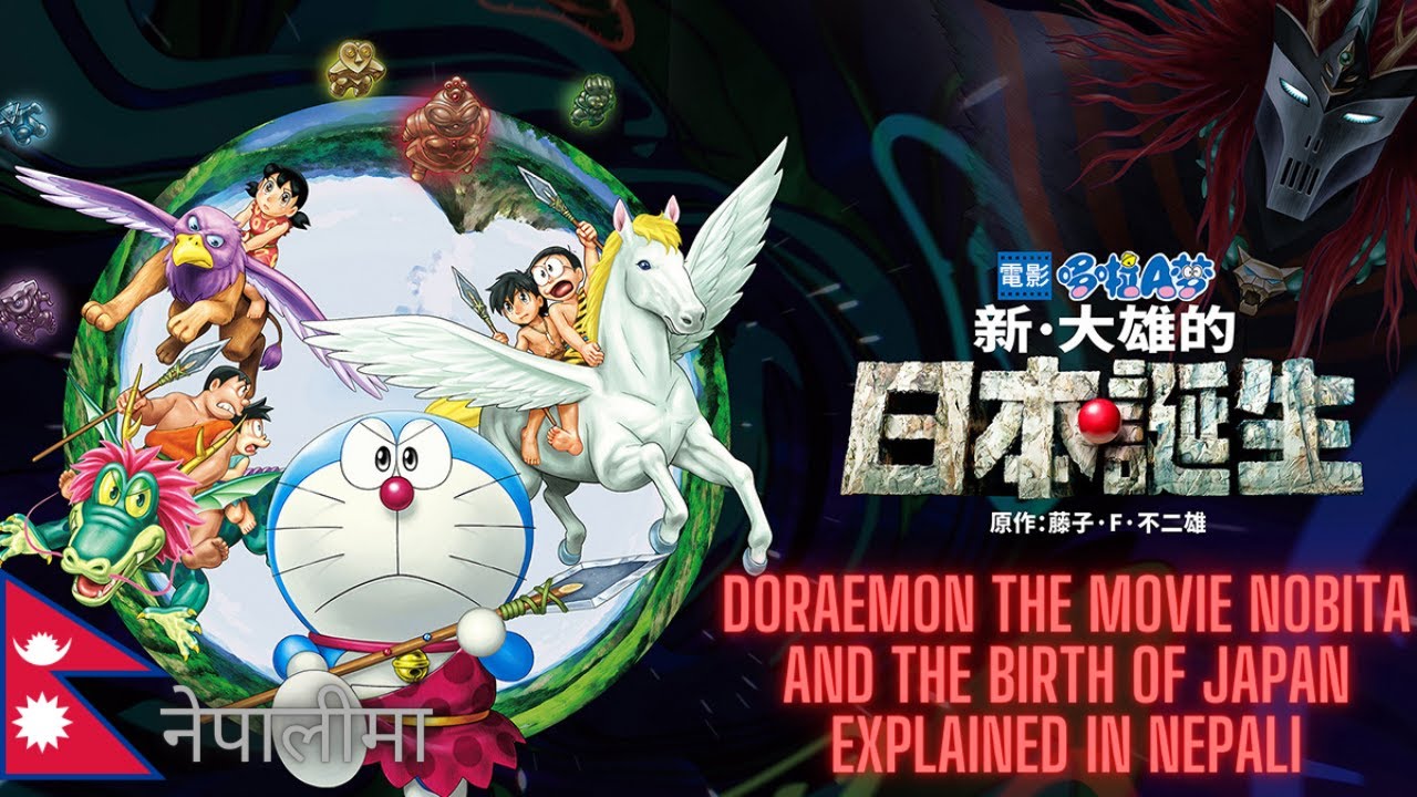 Doraemon The Movie Nobita And The Birth Of Japan || Hindi, 46% OFF