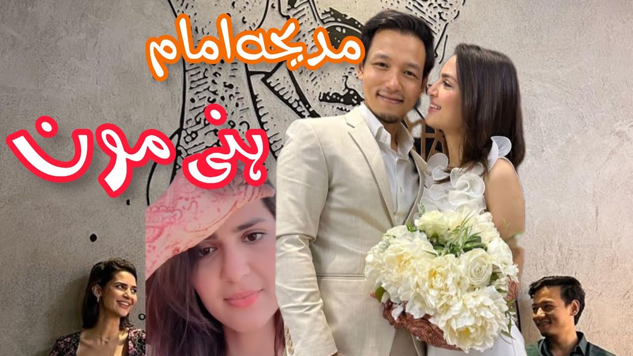 madiha imam honey moon pics with hubby moji basar - YouTube