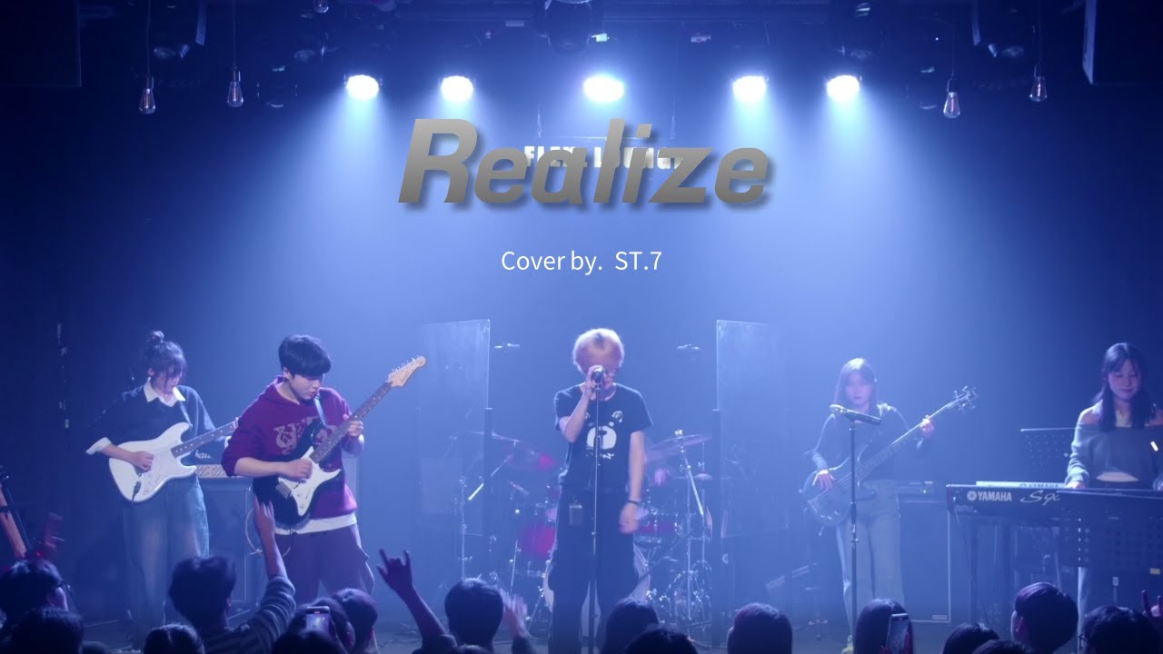 Realize - 실리카겔(Band Cover) | 경인교대 락밴드 ST.7 - YouTube