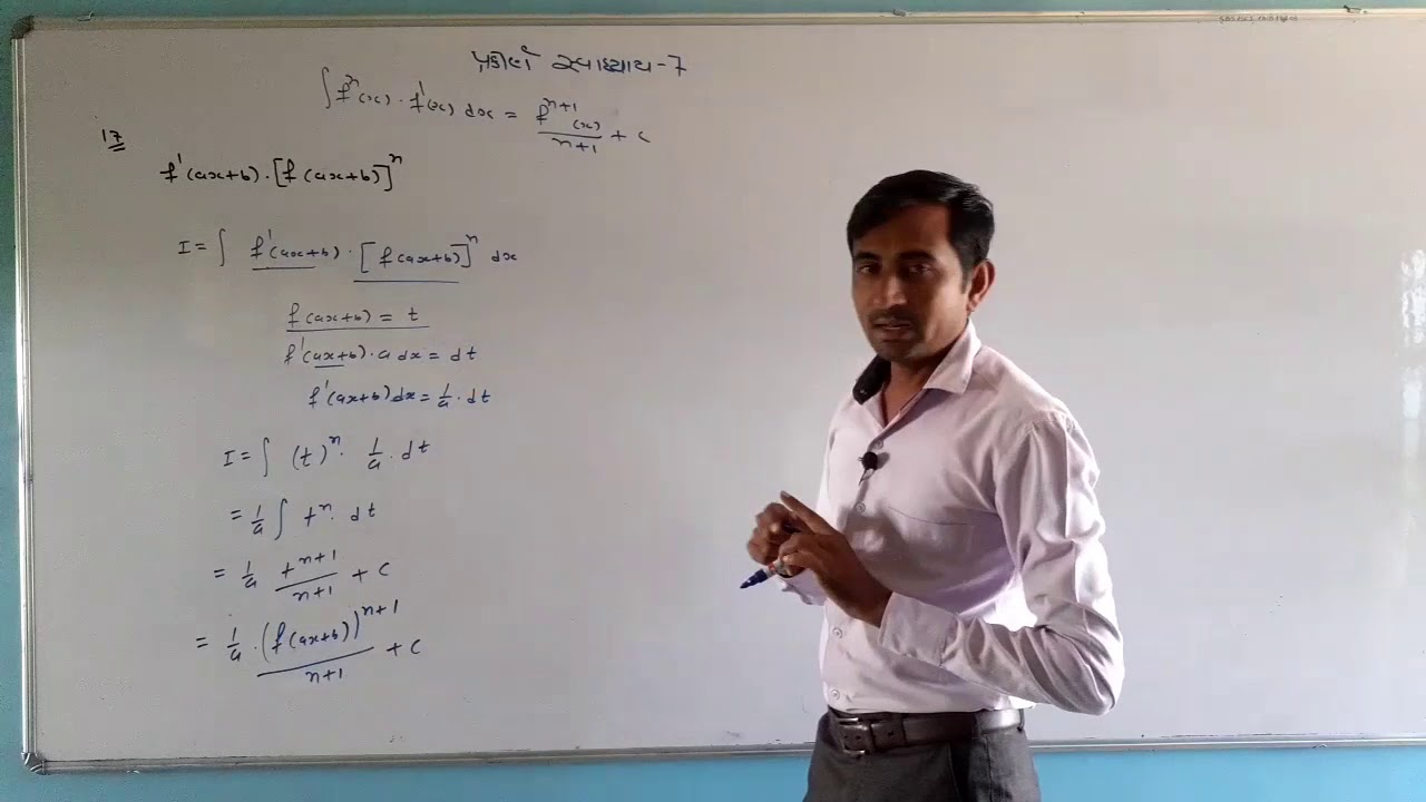 std-12 maths Unit-7/integration -44/ - YouTube