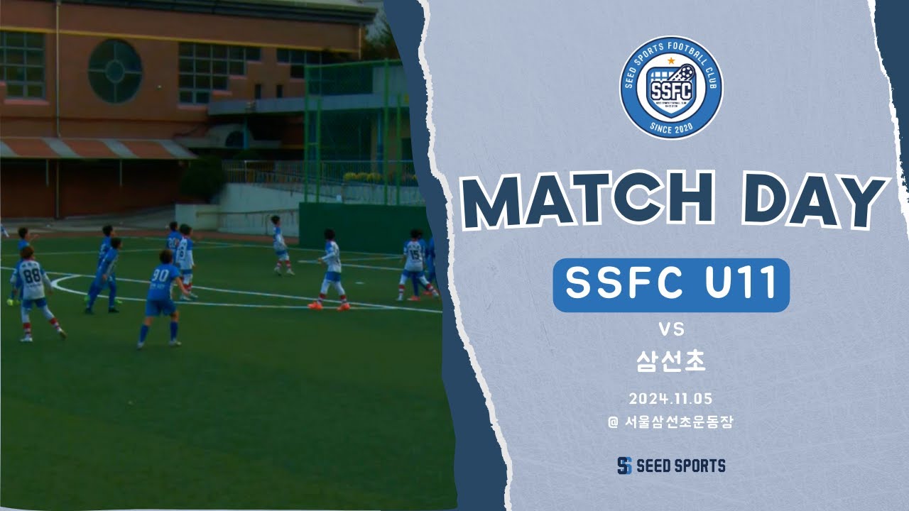 U11/10] SSFC하남 vs 삼선초(1Q) - YouTube