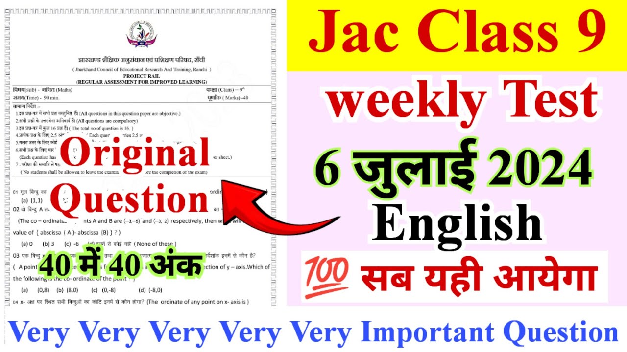 Jac class 9 weekly test 6 july Question | class 9 English weekly test ...