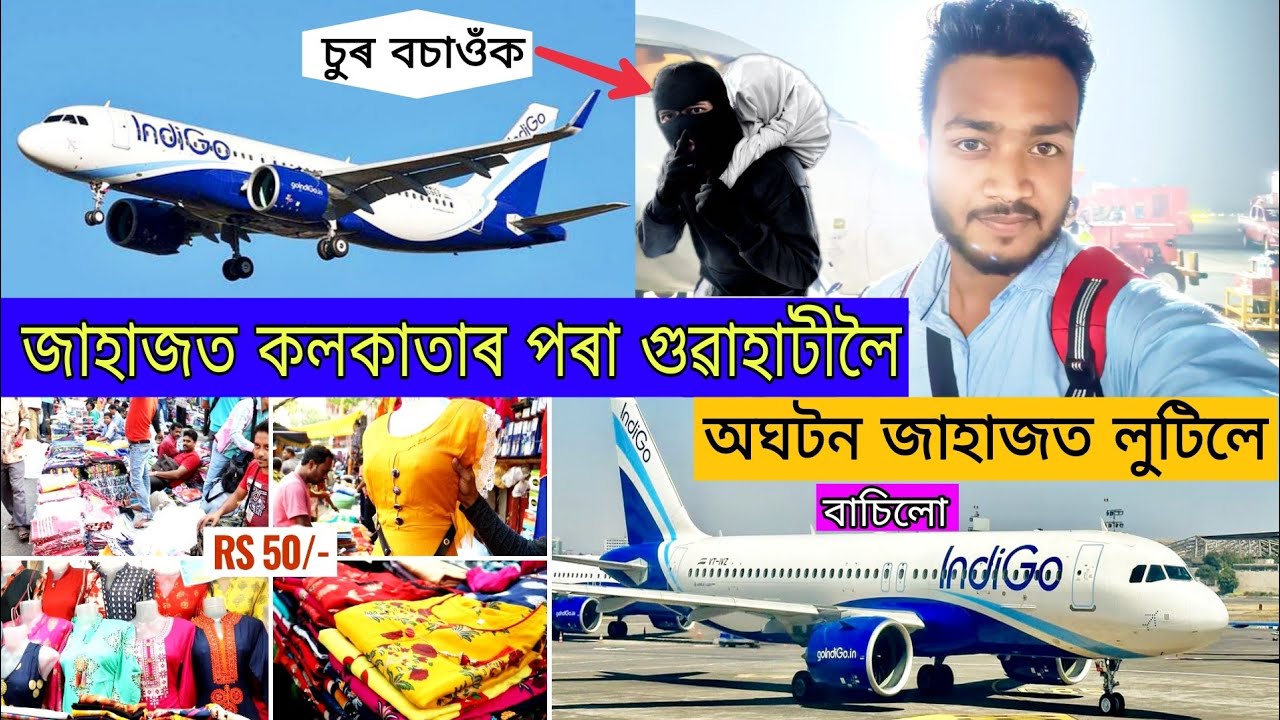 Flight Journey First Time | First Time Flight Journey Tips | How to ...