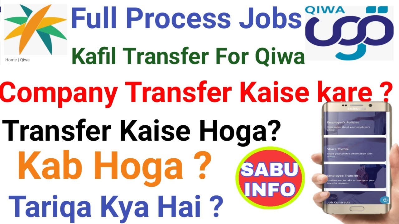 How To Transfer Kafeel Saudi Arabia || Saudi Arabia Main kafil Transfer ...