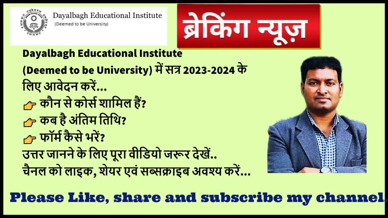 Dayalbagh Educational Institute(Deemed to be University) Admission ...