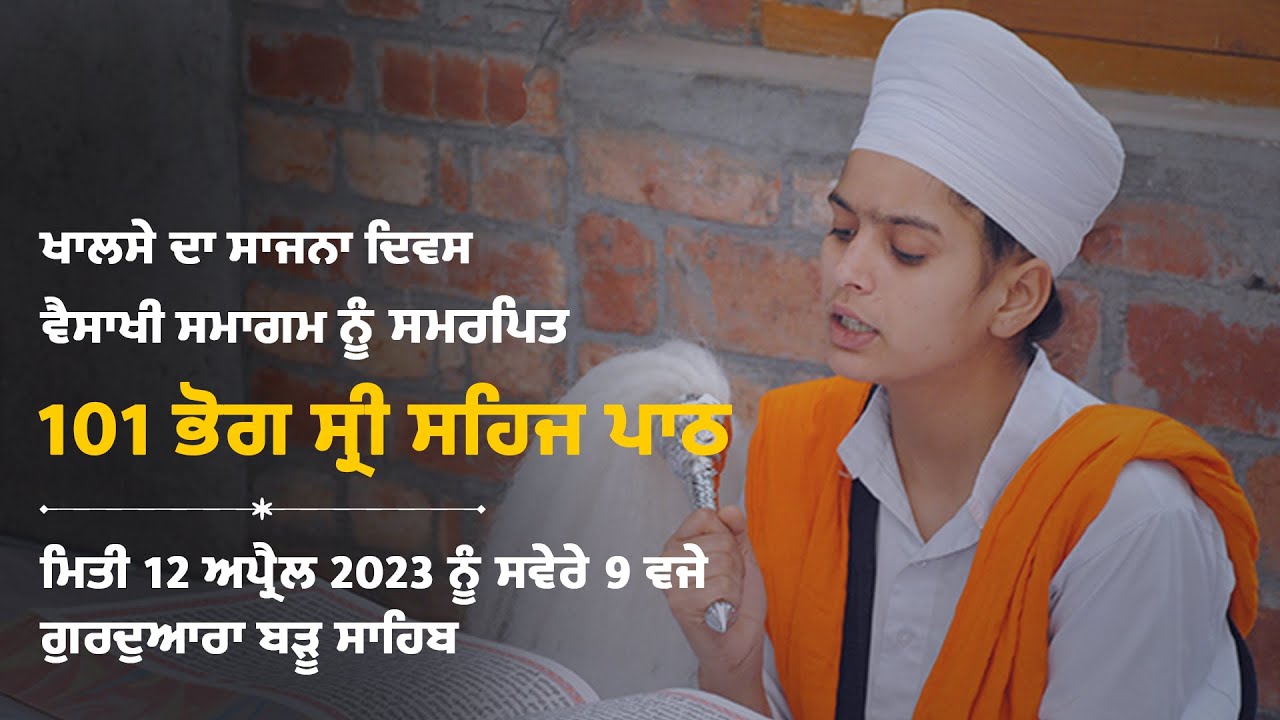 101 Bhog of Sri Sehaj Path Sahib dedicated to Vaisakhi Samagam from ...