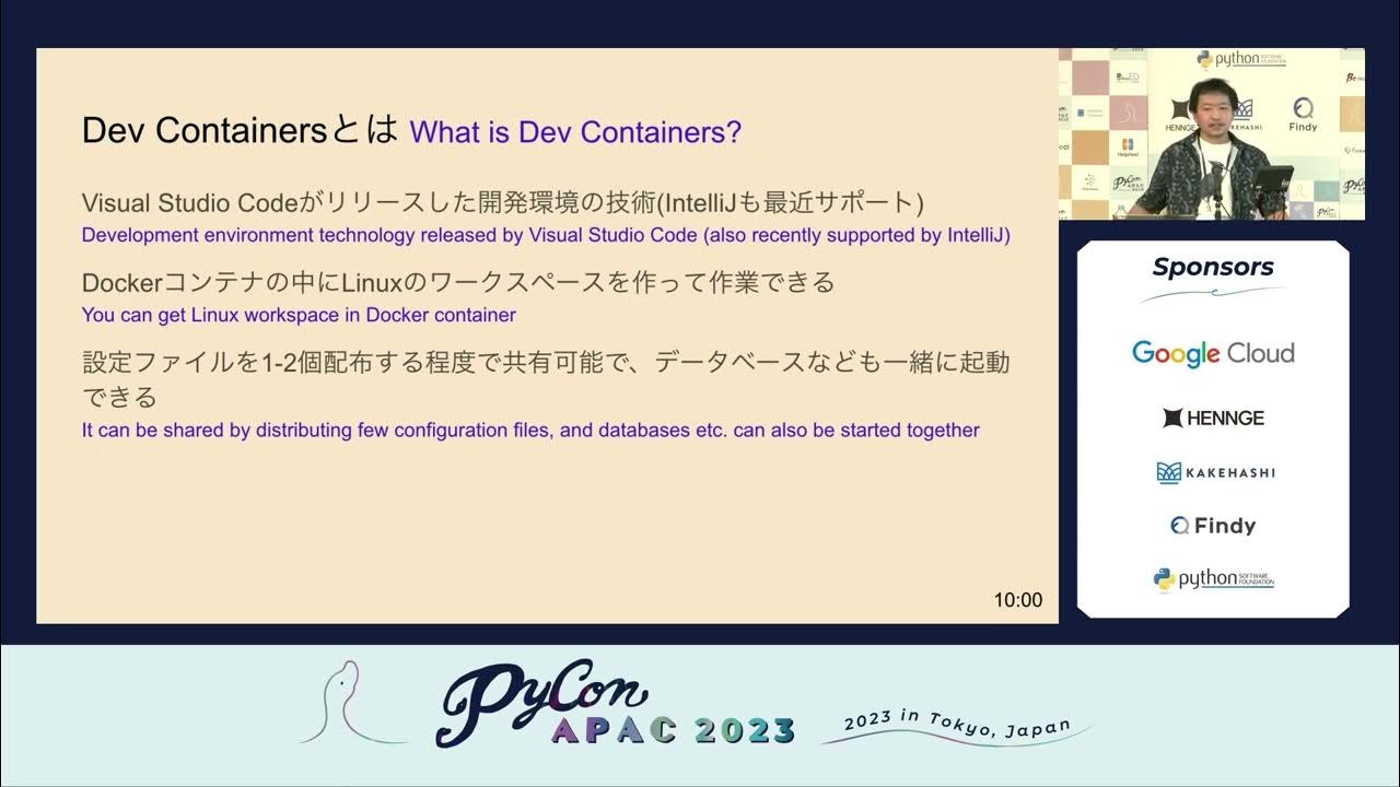 [PyCon APAC 2023] Dev Containers時代のPython開発環境のあり方 by Yoshiki Shibukawa - YouTube