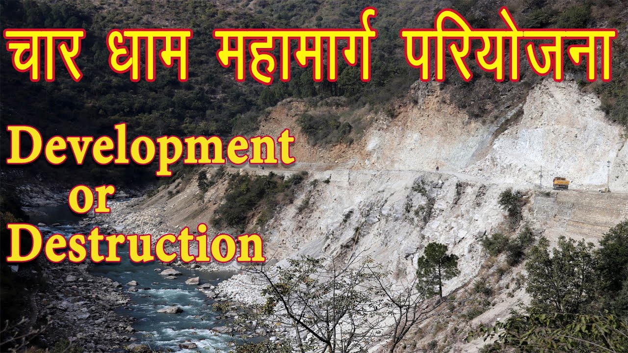Char Dham Highway Project : Development or Destruction ? Rational India ...