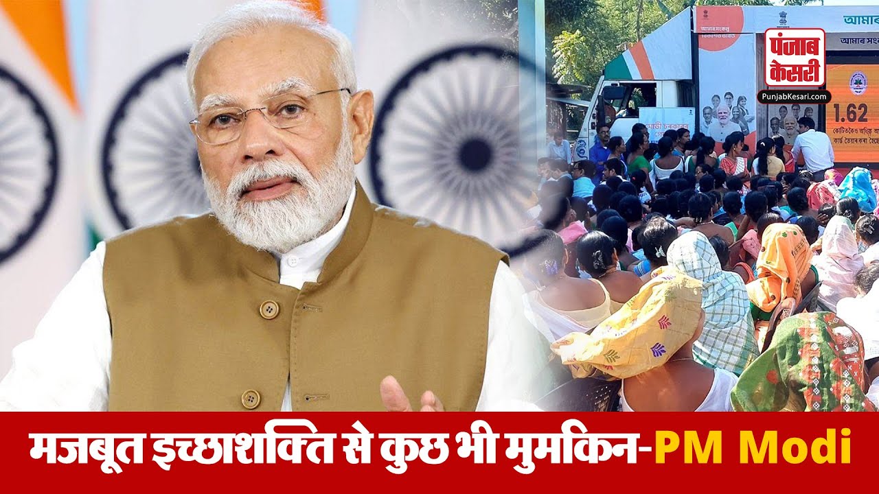 विकसित भारत यात्रा के लाभार्थियों से रुबरू हुए PM Modi - YouTube