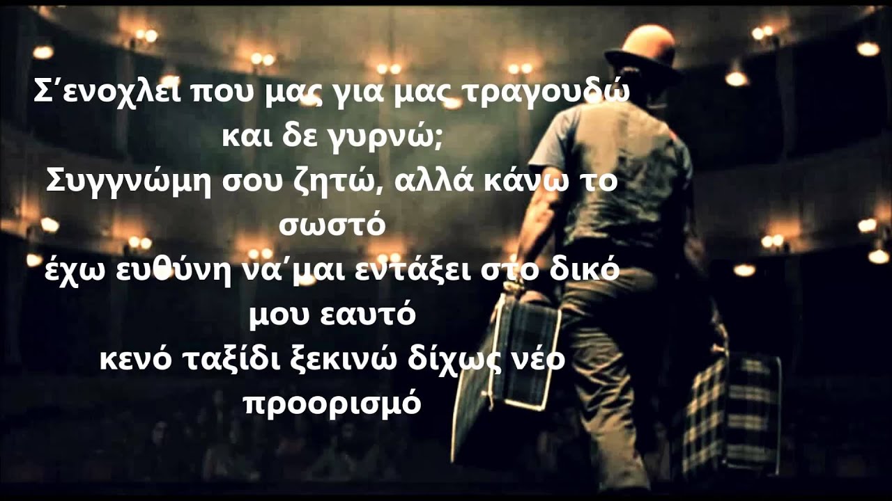 Λαγνης & Αποστολος Ριζος - Το παιδικο τραγουδι (Lyrics video) - YouTube