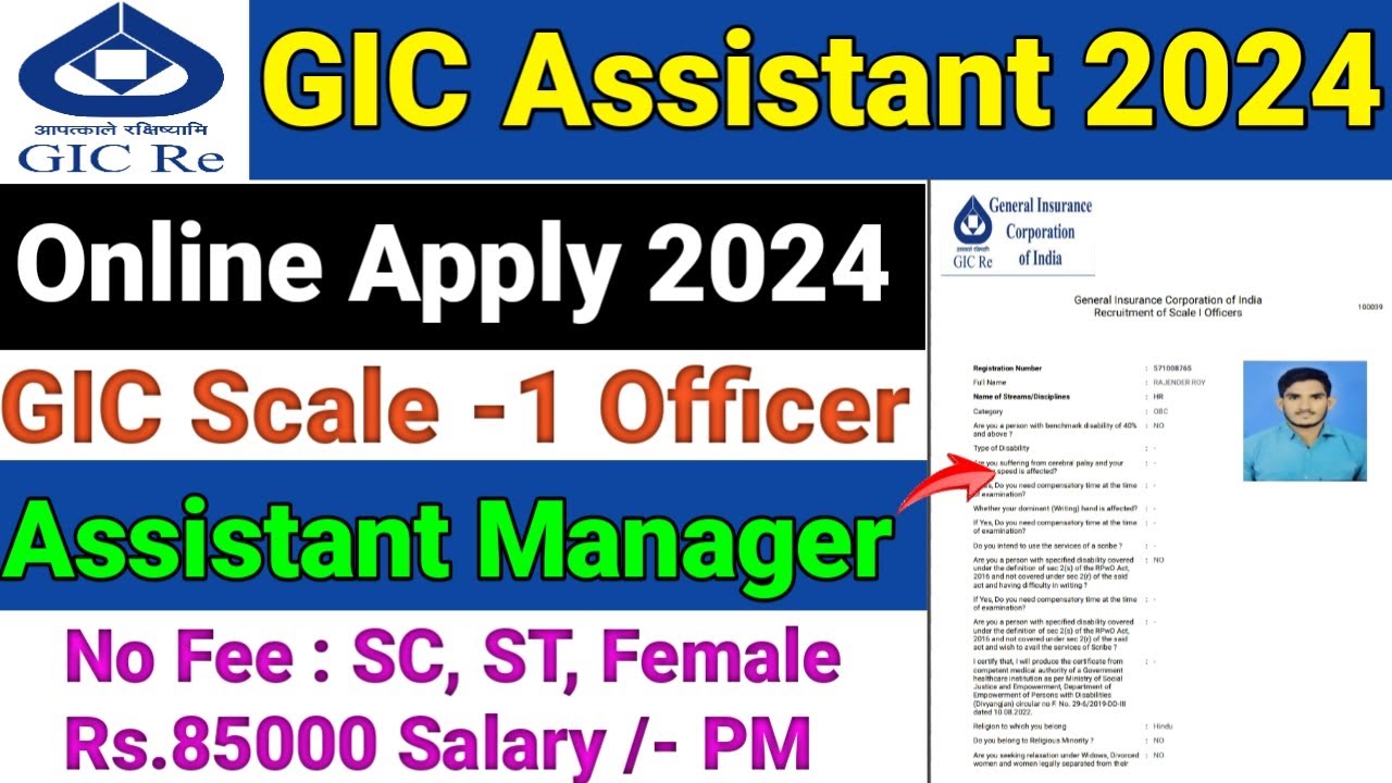 GIC Assistant Manager Online Form Apply 2024 GIC Assistant Manager ...