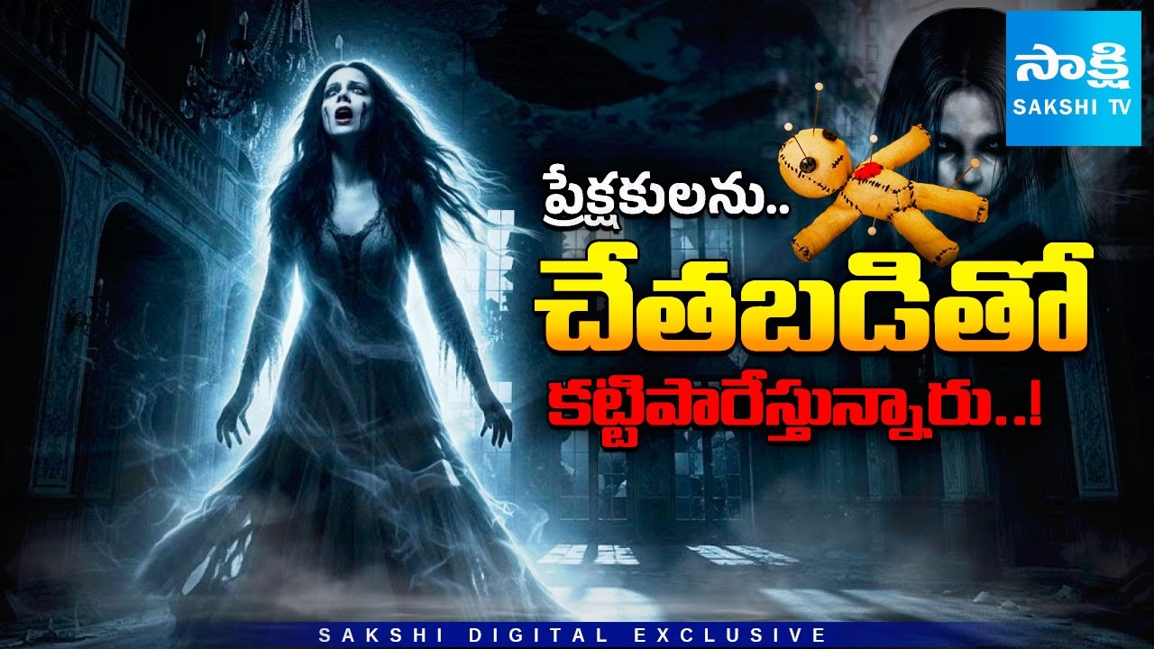 Why Black Magic & Chethabadi Movies Are Becoming Superhits in India ...