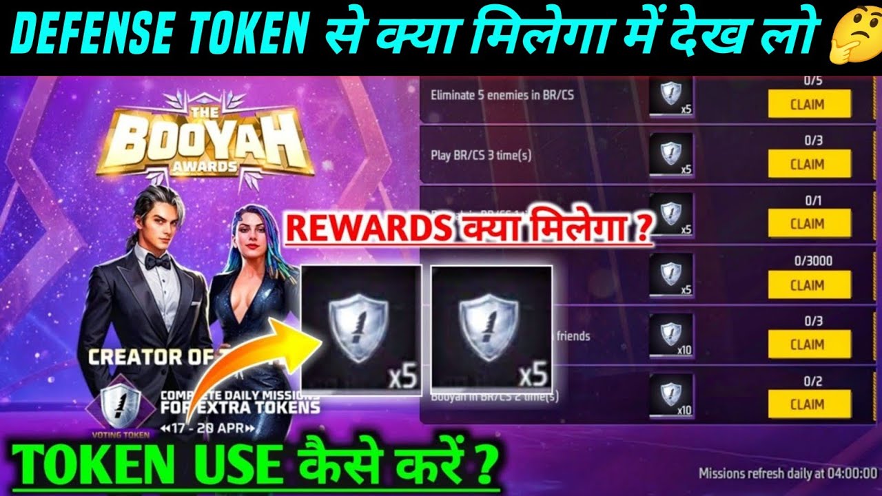 Defense token use kaise kare | how to use defense token free fire ...