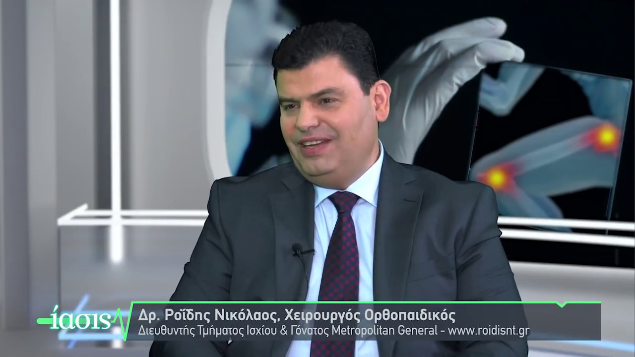 Ποια είναι η πιο σύγχρονη πρόταση στην αρθροπλαστική γόνατος και ισχίου ...