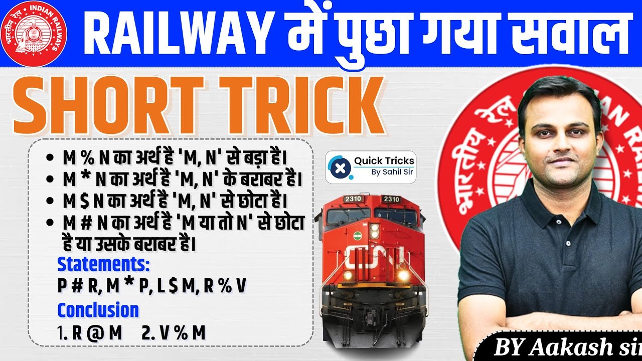 Railway Reasoning Statement Questions | Reasoning Statement and ...