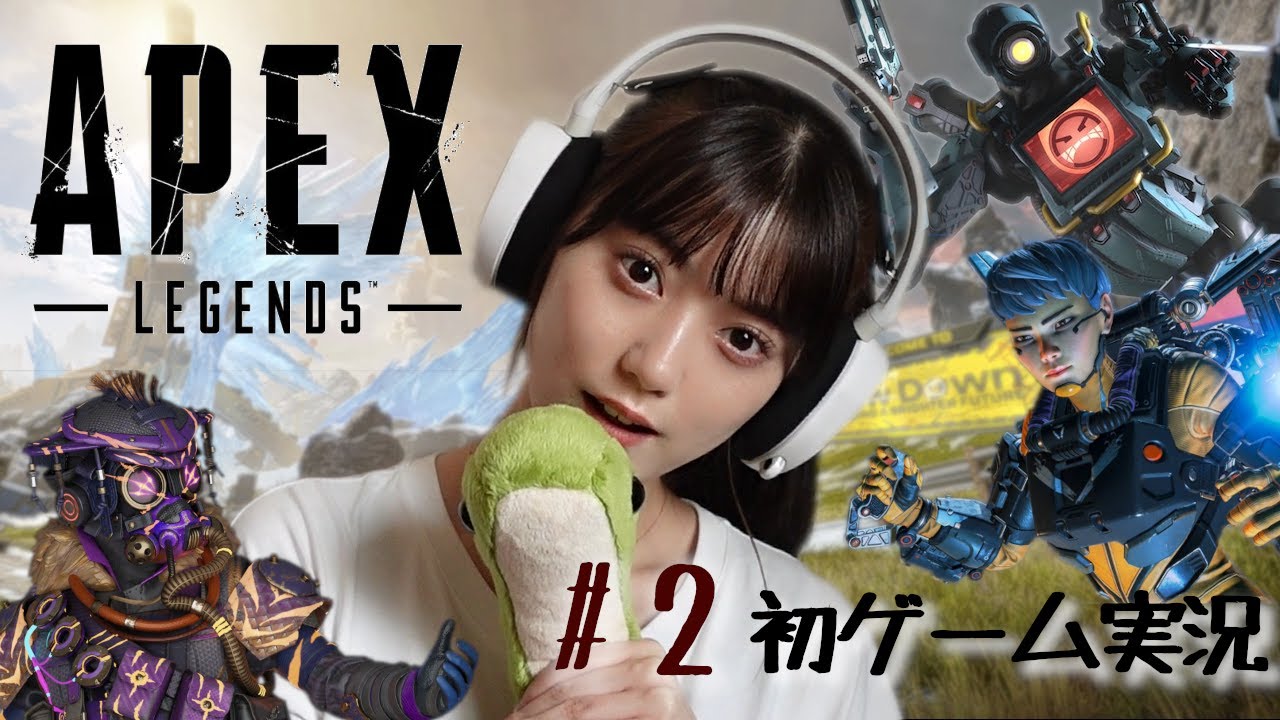 【APEX】中野恵那 初ゲーム実況/ランク行きます【#2】 - YouTube