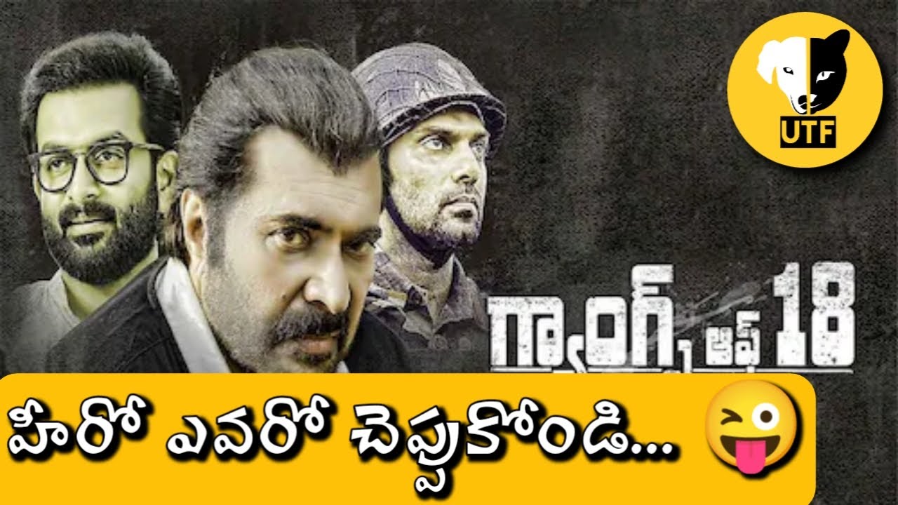 Gangs Of 18 (Pathinettam Padi) | Telugu (Malayalam) Movie Review ...