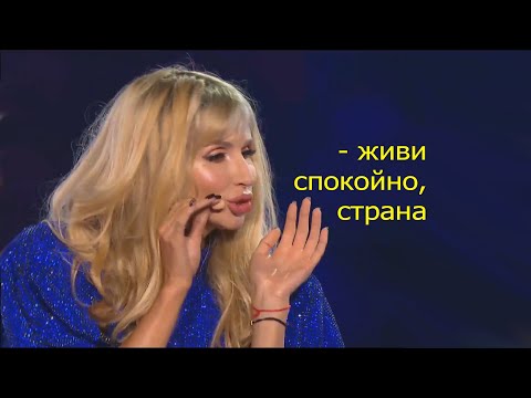 LOBODA - живи спокойно, страна
