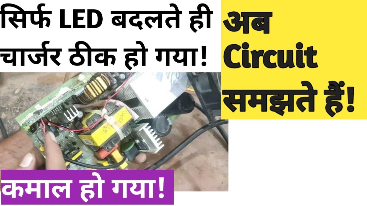 Axiom Charger रिपेयरिंग सीखें#erickshaw #axiom #chargerrepairing # ...