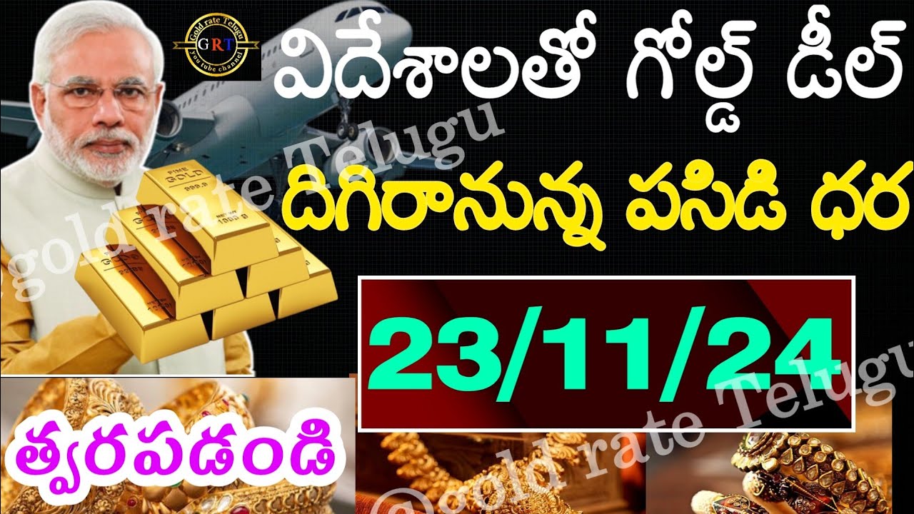 Today gold rate | today gold rate in Telugu | today gold,silver rates ...