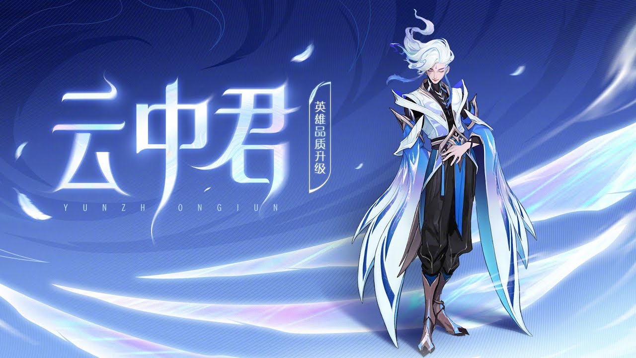Cirrus // Rework Gameplay – Honor of Kings - YouTube