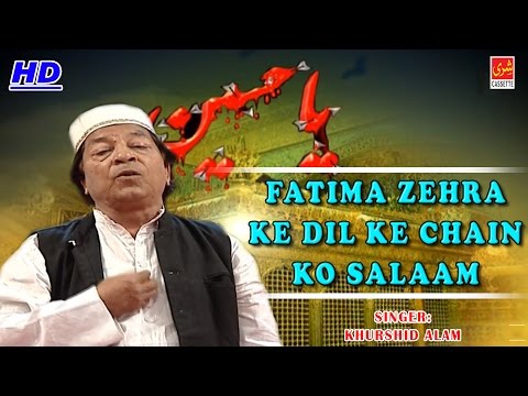 Fatima Zehra Ke Dil Ke Chain Ko Salaam | Khurshid Alam Qawwali | 2016 | Full HD | Islamic Qawwali