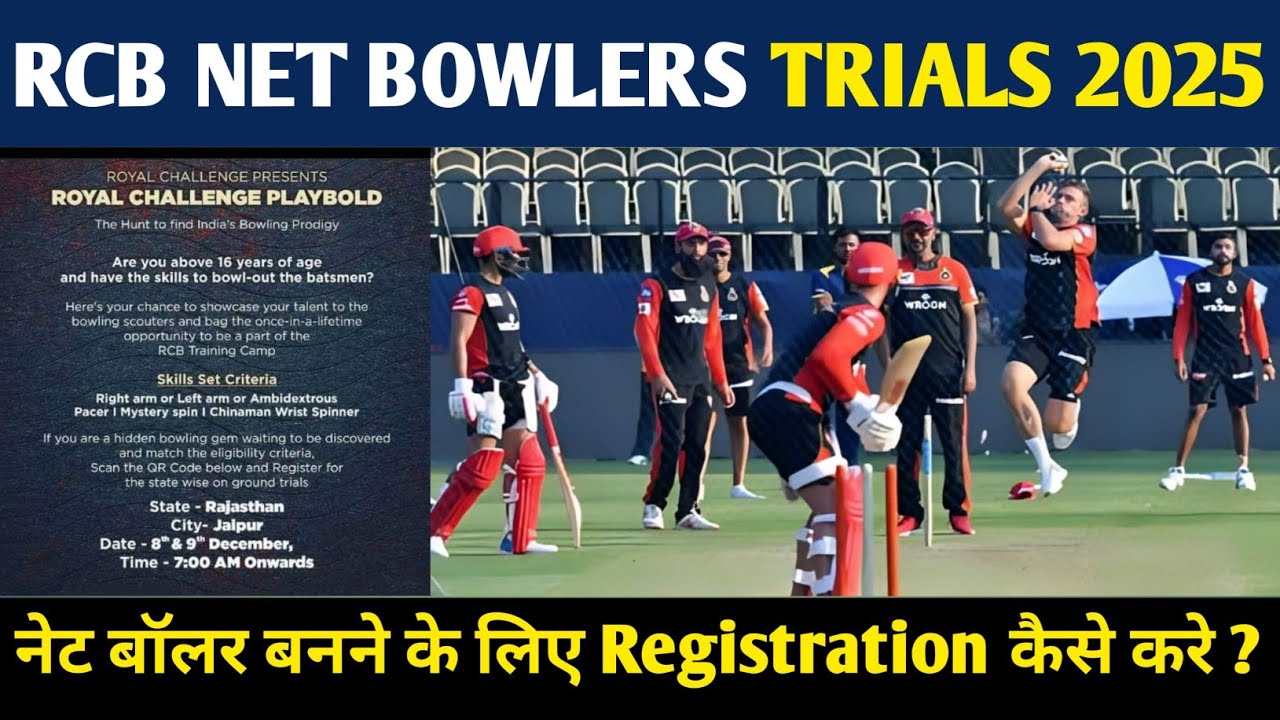 IPL NET BOWLER TRIALS 2025 DATE ll RCB के नेट बॉलर ट्रायल्स डेट आ गई है ...