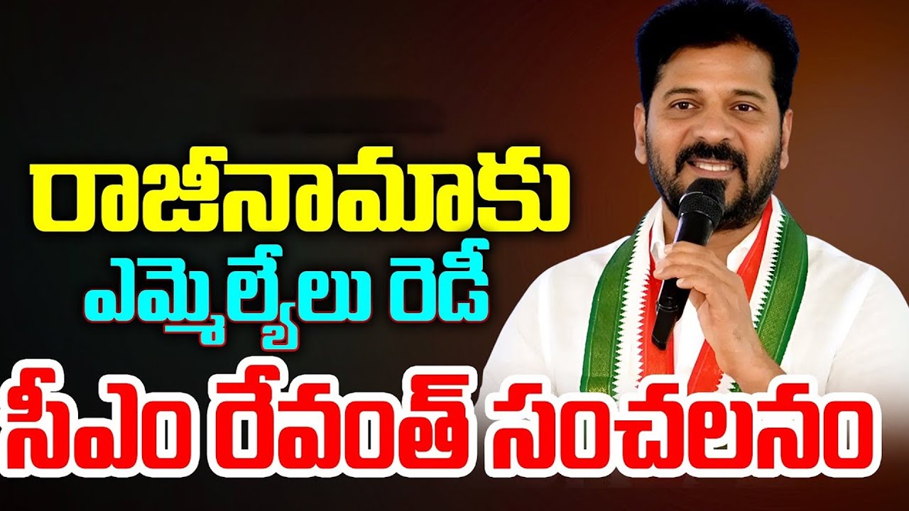 Hon'ble CM Sri.A.Revanth Reddy will Participate in Poet Late Sri ...