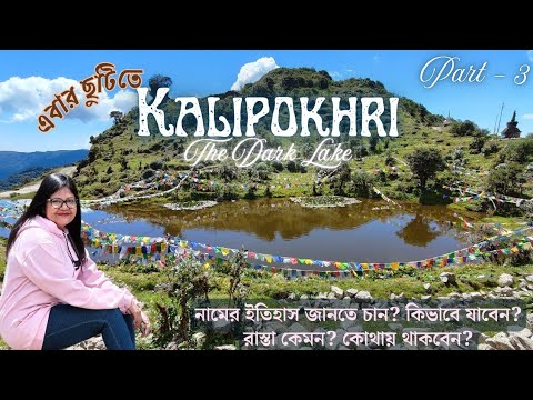 Kalipokhri The Dark Lake |Kalapokhri |Kalipokhri Homestay |Tumling to ...
