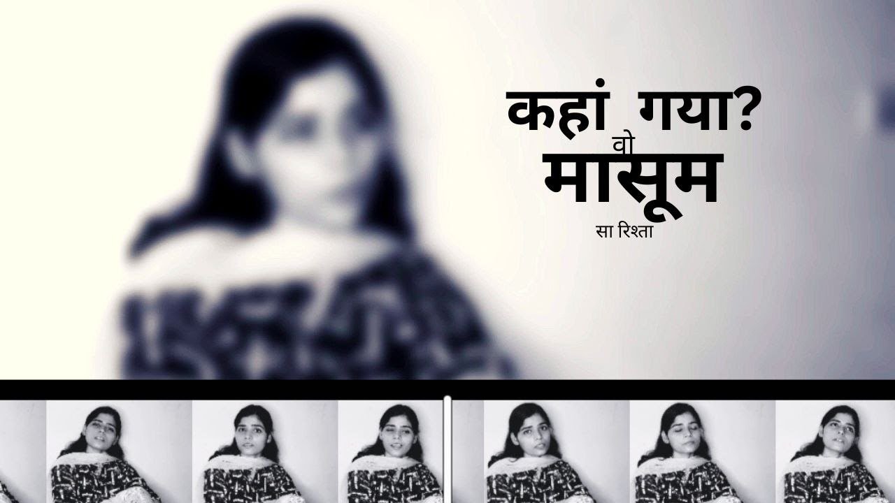 कहाँ गया MASOOM सा रिश्ता HUMARA #poetry #poetrycommunity - YouTube