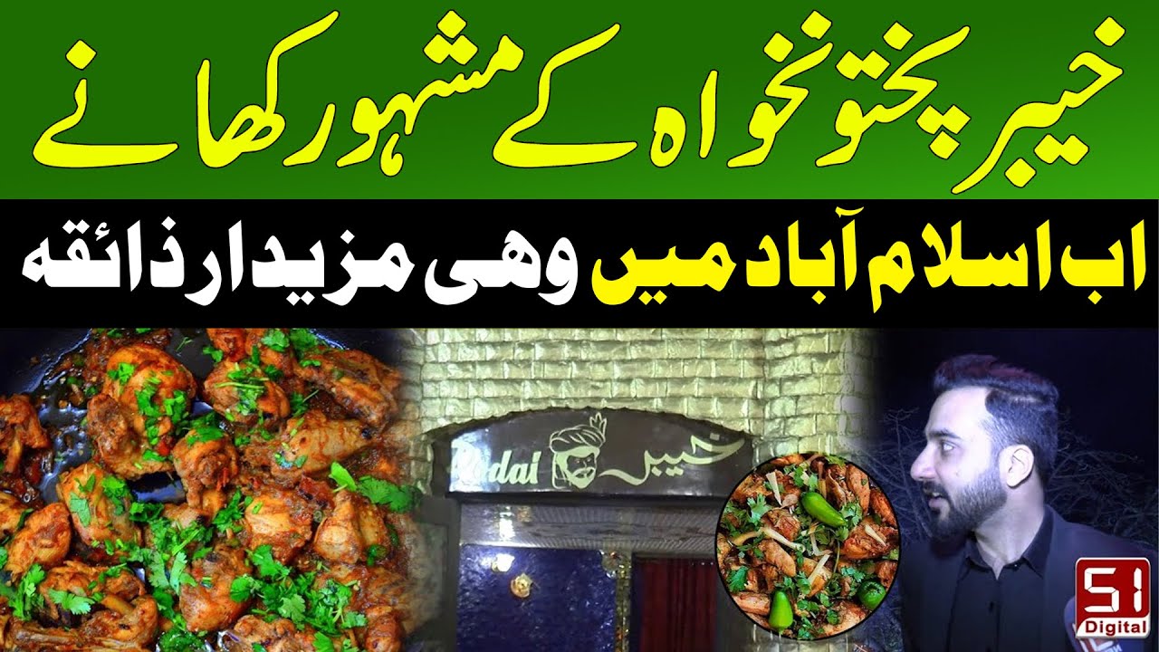 The Famous Traditional Food of KPK - YouTube
