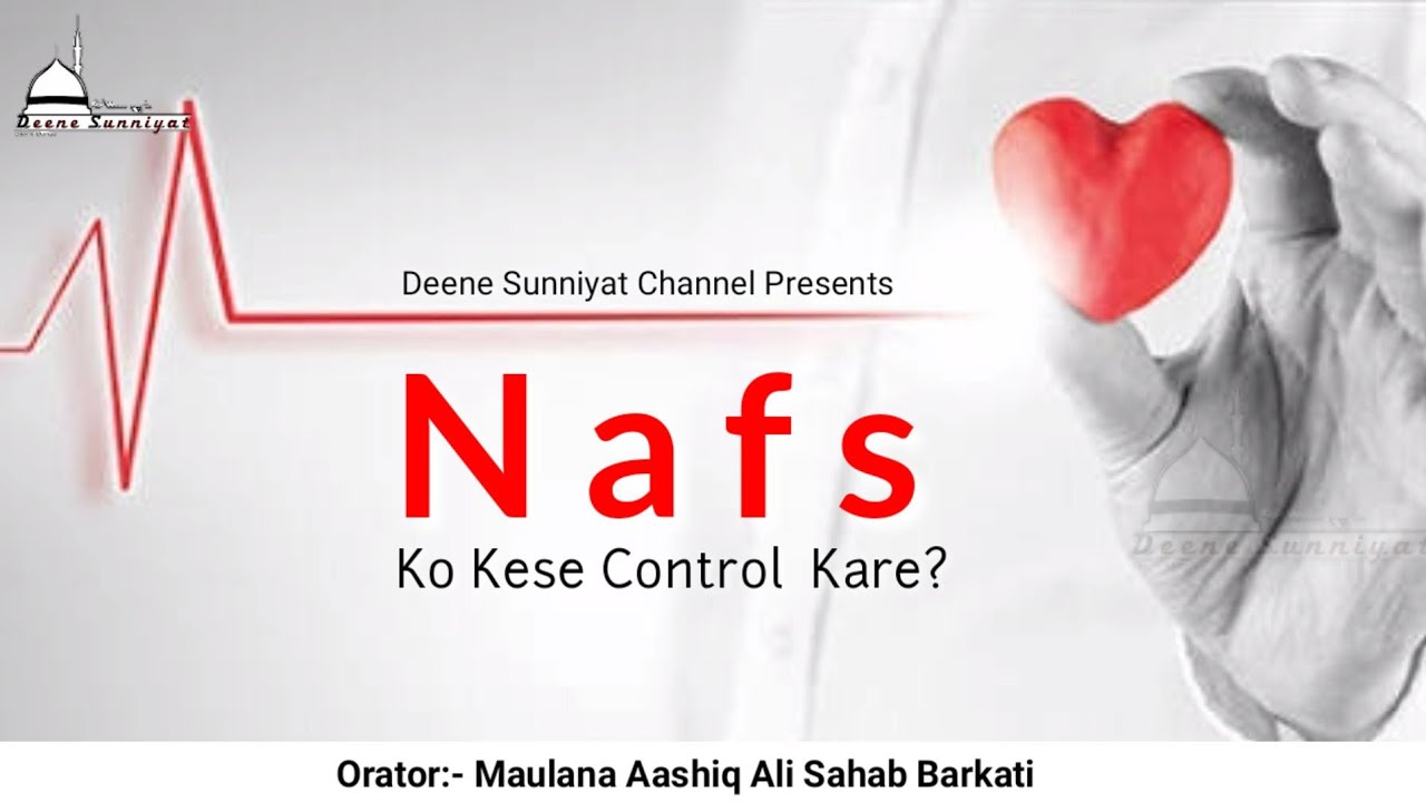 How To Control Nafs | Important Clip - Maulana Aashiq Ali Barkati - YouTube