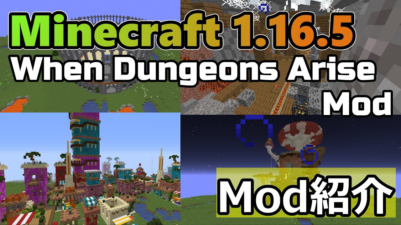 Minecraft Mod紹介 『When Dungeons Arise Mod』ver.1.16.5 - YouTube