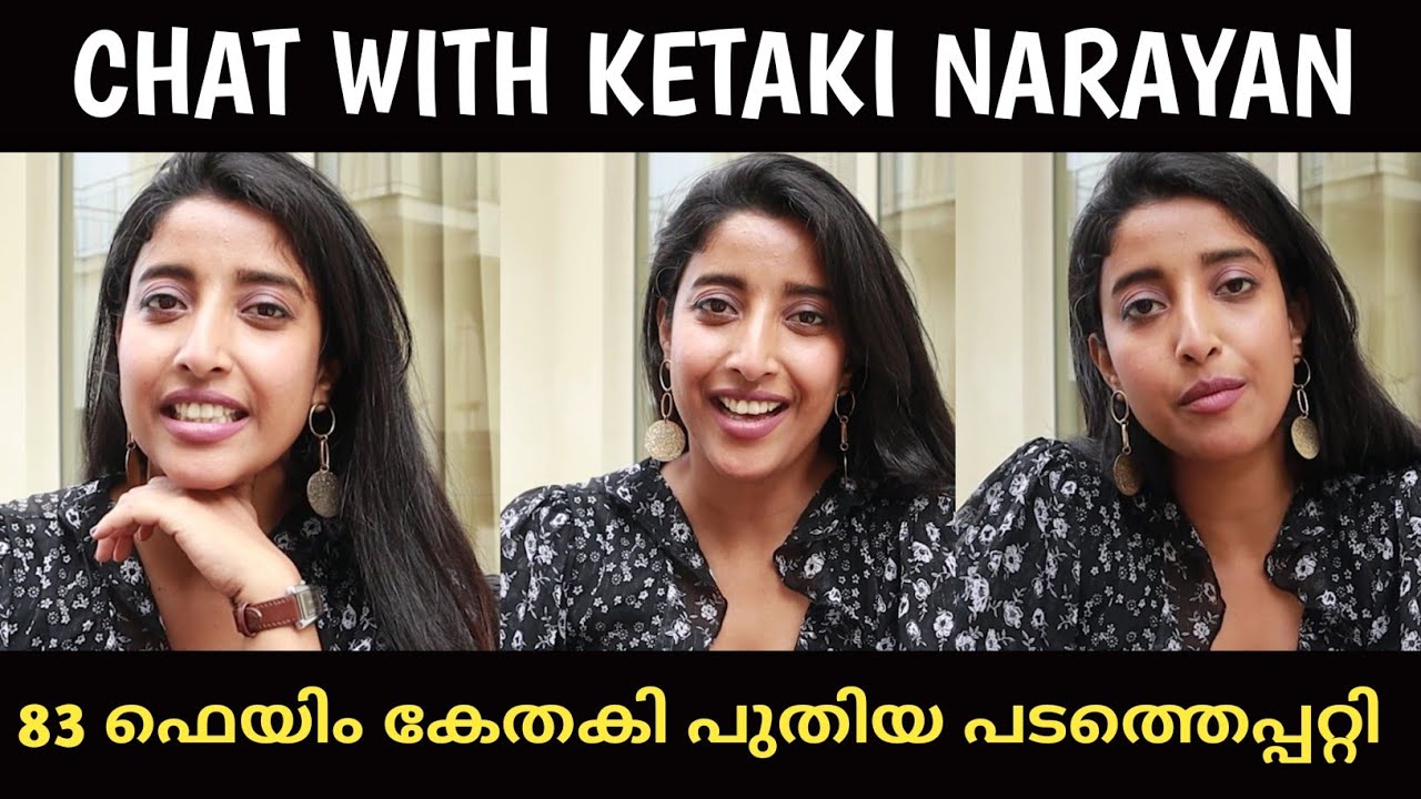 എല്ലാവരും പടം കണ്ടിട്ട് ലിപ്‌ലോക് രംഗത്തെപറ്റി അഭിപ്രായം പറയണം | Ketaki ...