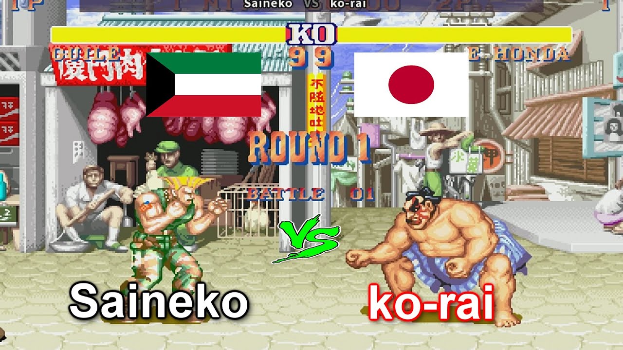 Street Fighter II - The World Warrior - Saineko vs ko-rai - YouTube