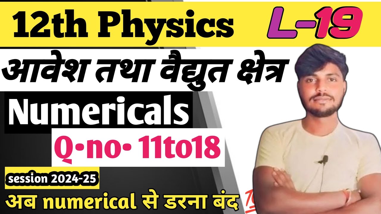 2024-25 | class 12th physics Numerical chapter-1 | kumar mittal book ...