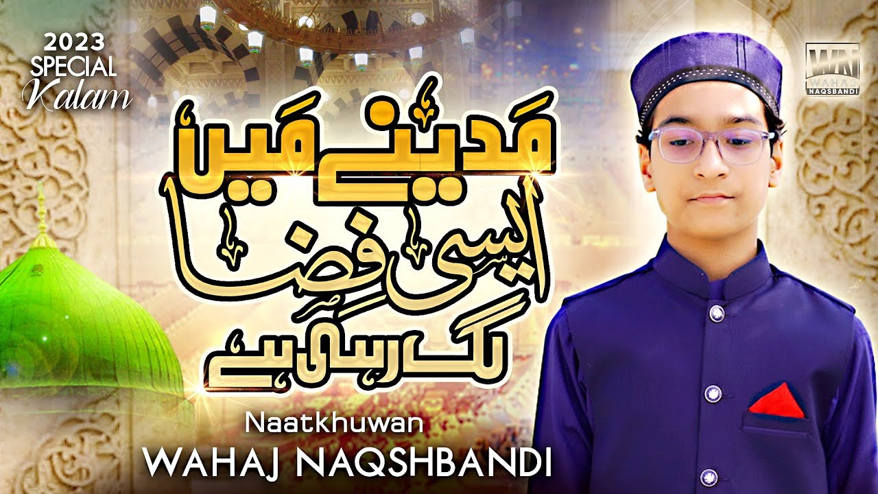 New Beautiful Naat - Madine Ma ise Faza Laag Rahi Hey - by Muhammad Wahaj Naqshbandi - Offical ...