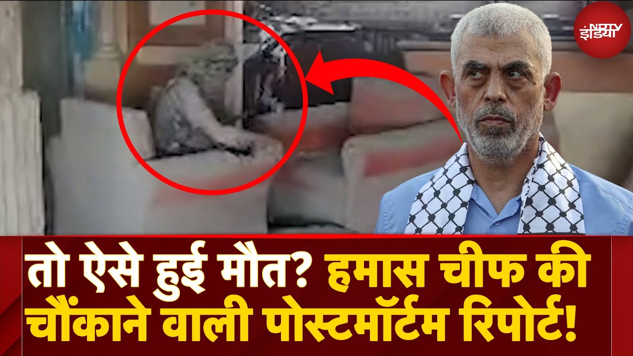 Hamas Chief Yahya Sinwar Death Explained: Israel Enemy कैसे हुआ खत्म ...