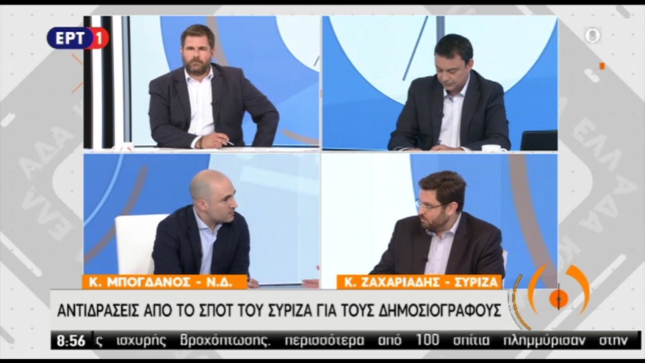 Κ.Μπογδανος:Γνώριζε ο Τσίπρας το παρακράτος ΣΥΡΙΖΑΝΕΛ που ...