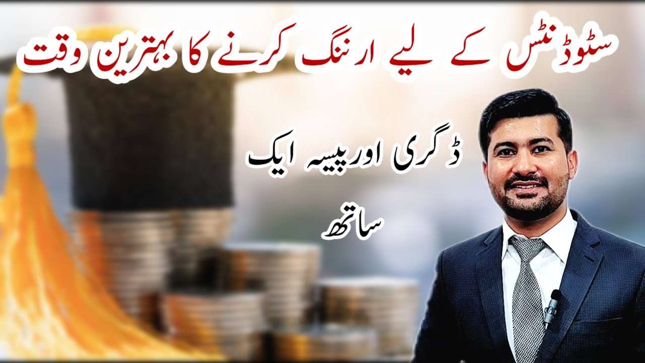 Best time to earn money during study | Best ways to earn money for ...