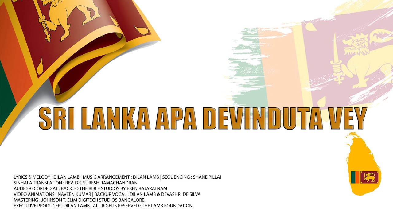 Dilan Lamb | Sri Lanka ශ්‍රී ලංකා | Original Lyric Video | Shalom Sri ...