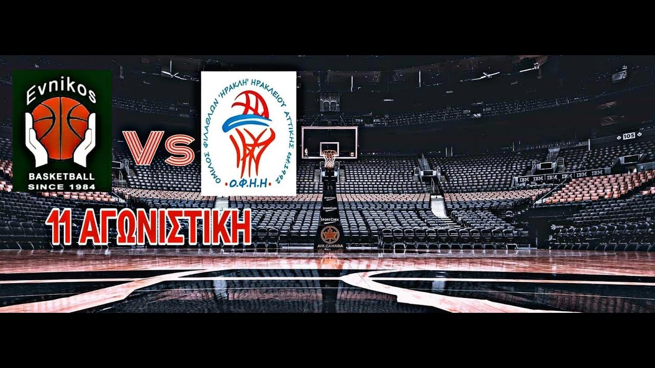 11η ΑΓΩΝΙΣΤΙΚΗ ΕΥΝΙΚΟΣ ΓΑΣ Vs ΟΦΗ ΗΡΑΚΛΕΙΟΥ - YouTube