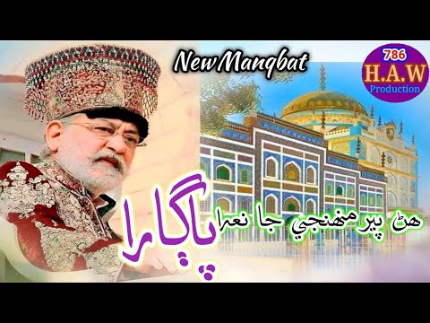 New Manqbat 2023 𝑷𝒉𝒖𝒏𝒂𝒍 𝑷𝒆𝒆𝒓 𝑷𝒂𝒈𝒂𝒓𝒂 | 2023 𝑴𝒂𝒏𝒒𝒃𝒂𝒕 𝑯𝑫 𝑺𝒖𝒑𝒆𝒓 𝑯𝒊𝒕 𝑷𝒆𝒆𝒓 ...