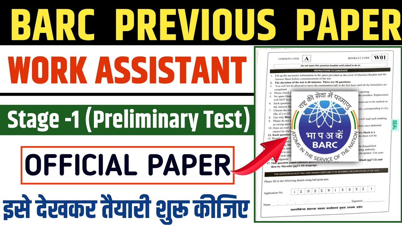 BARC previous year question papers | BARC work assistant previous year ...